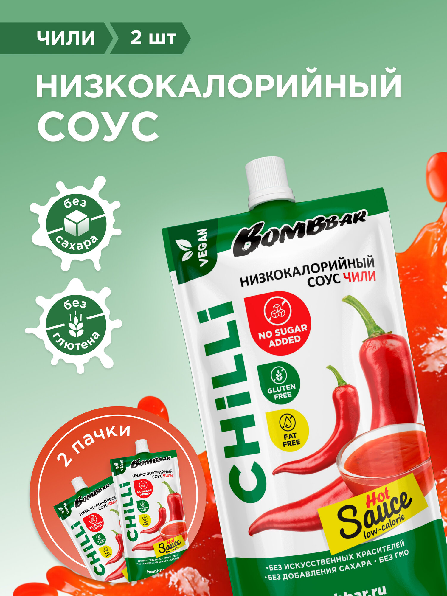 Bombbar Низкокалорийный соус без сахара "Чили", 2шт х 240г