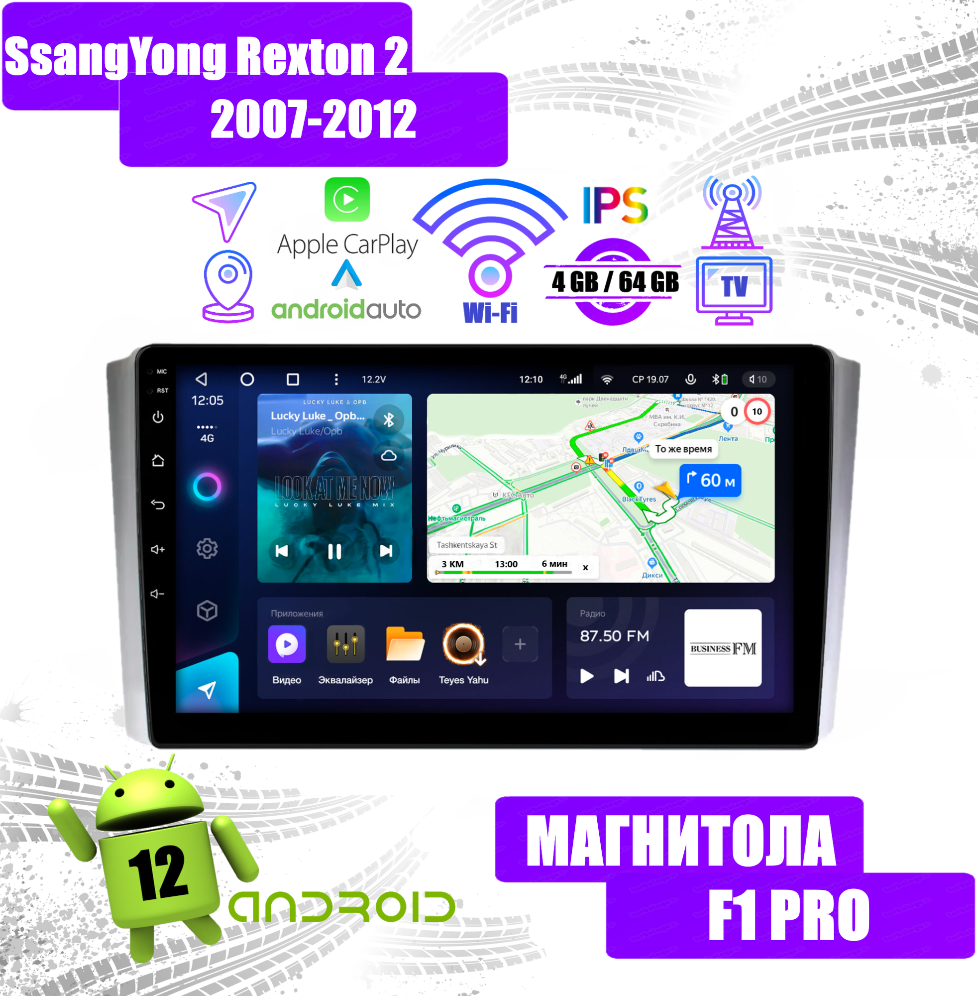 Автомагнитола на SsangYong Rexton 2/СсангЙонг Рекстон 2 (2007-2012), Android 12, 4/64 GB, CarPlay, Bluetooth, WiFi, Android Auto, GPS