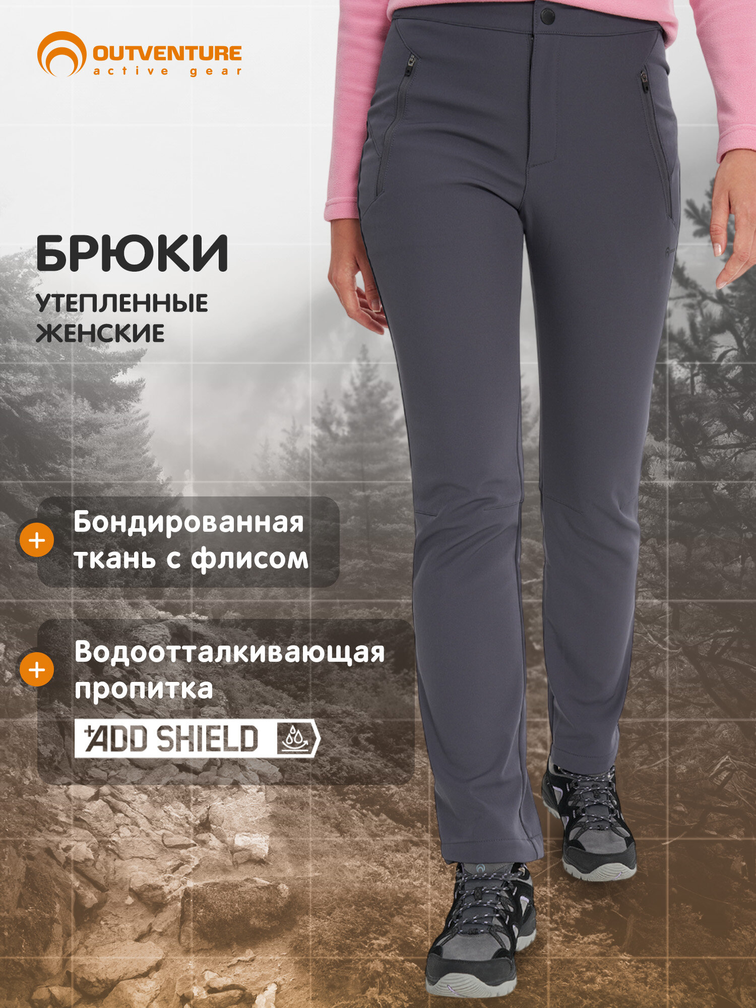 Брюки Women's Softshell pants