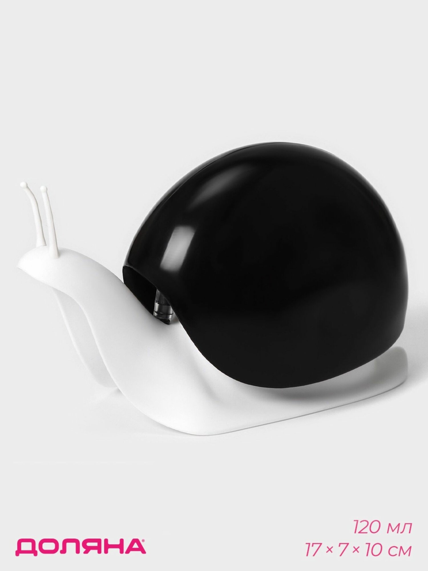 Дозатор для жидкого мыла "Улитка", 120 мл