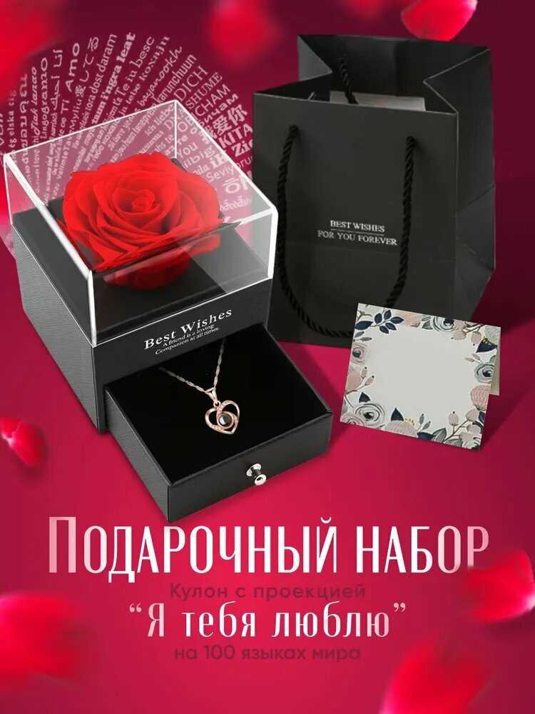 Подарочный набор для женщин девушки подарок сестре маме подруге жене на день рождения подвеска кулон на шею