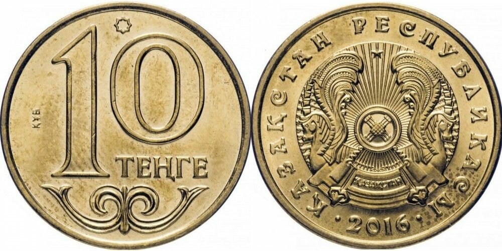 Казахстан 10 тенге, 2016 - 2018 Герб XF