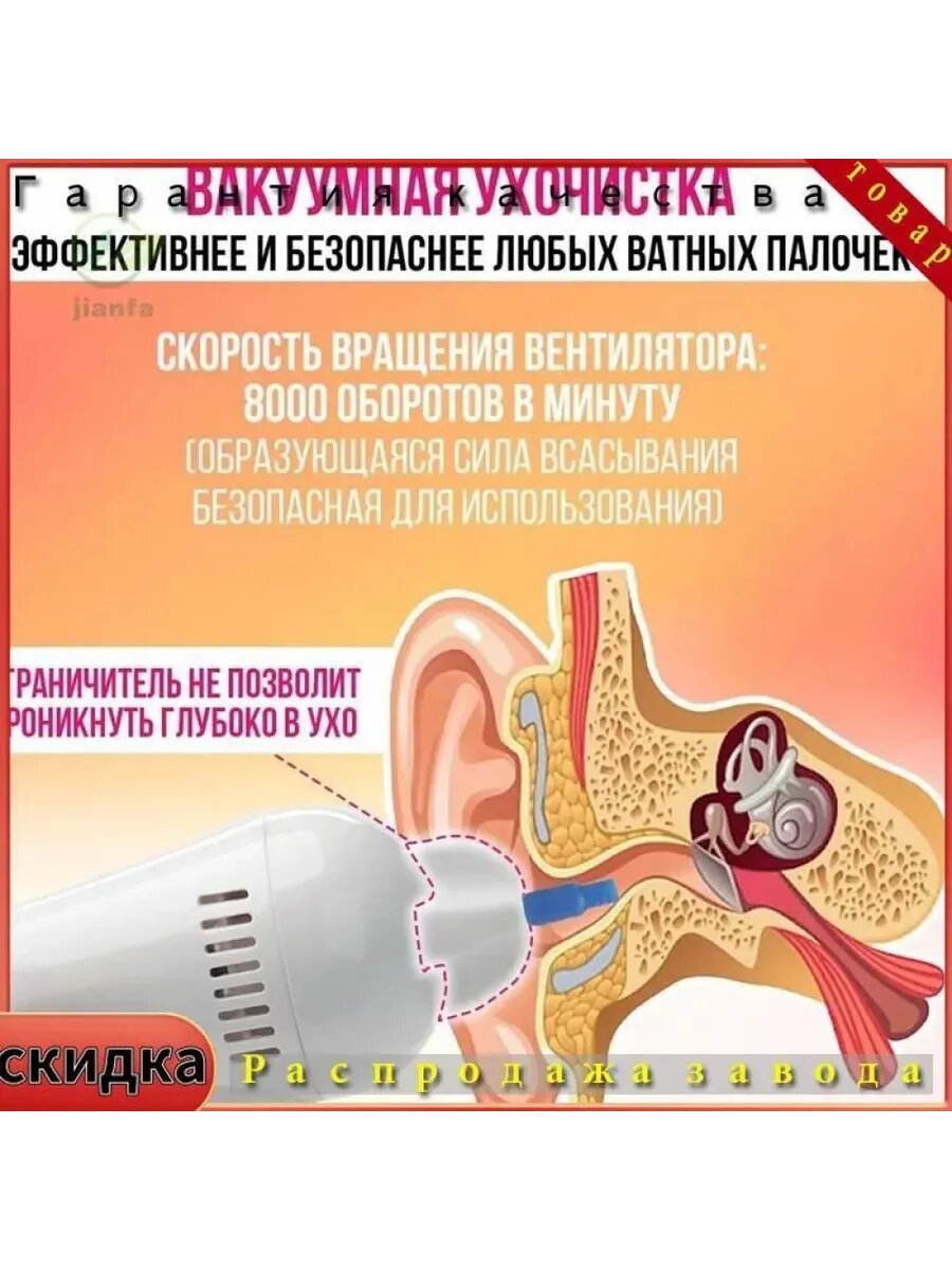 Инструмент для чистки ушей — фото 1