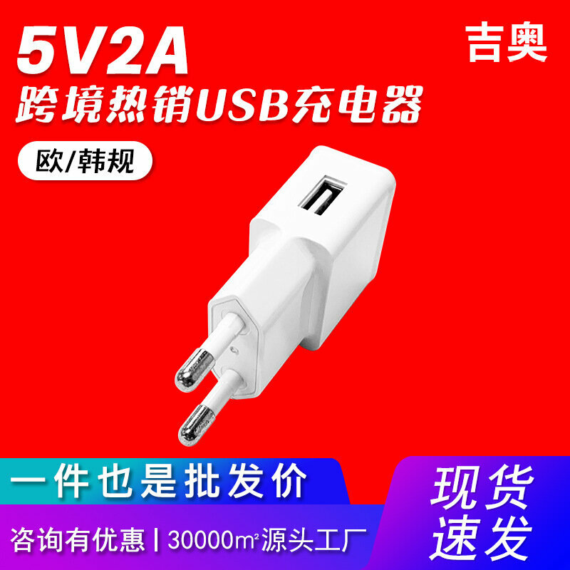 Зарядное устройство F8-USB-5V2A, для планшета, белый