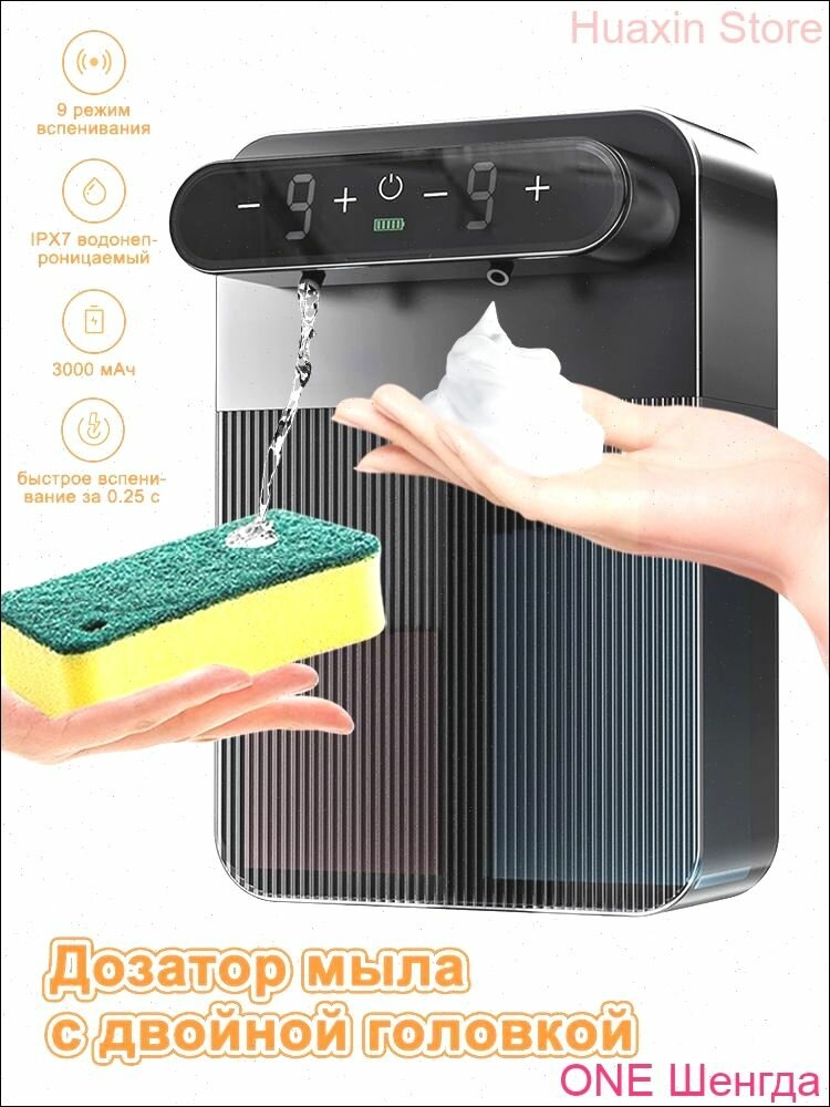 400+400 мл Двойной сенсорный дозатор для жидкого мыла, USB Автоматический дозатор пенного мыла, диспенсер для моющего средства на кухню , в ванную
