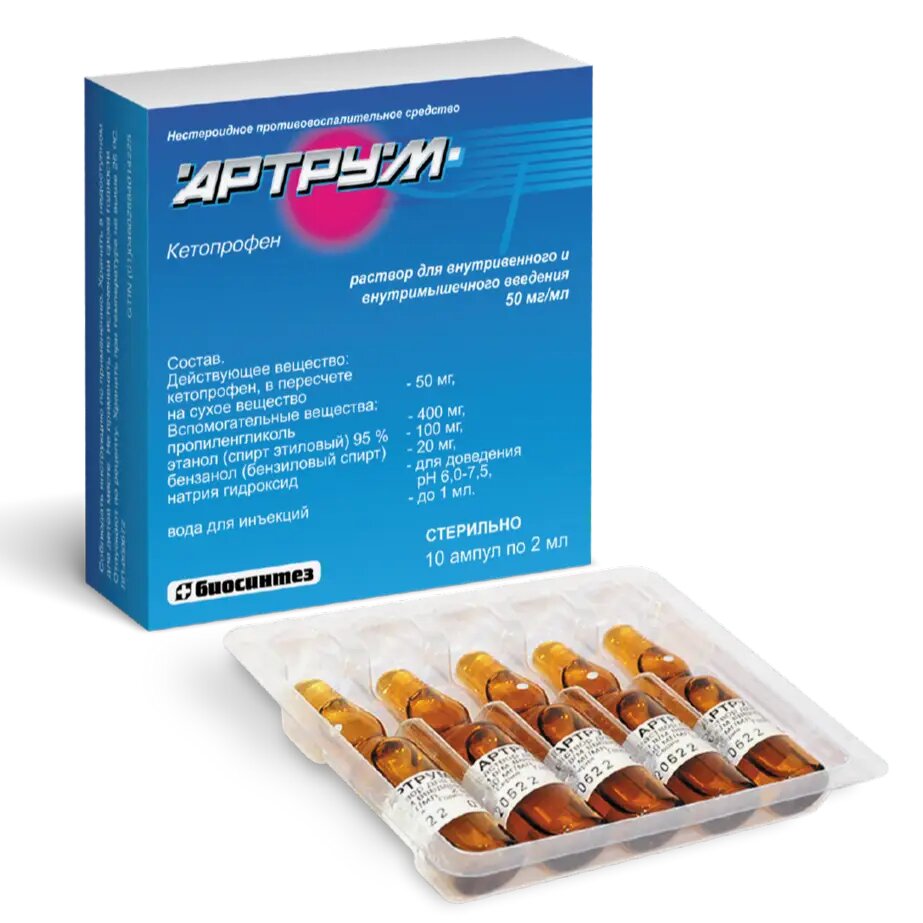 Артрум раствор для в/в и в/м введ 50 мг/мл 2 мл амп 10 шт