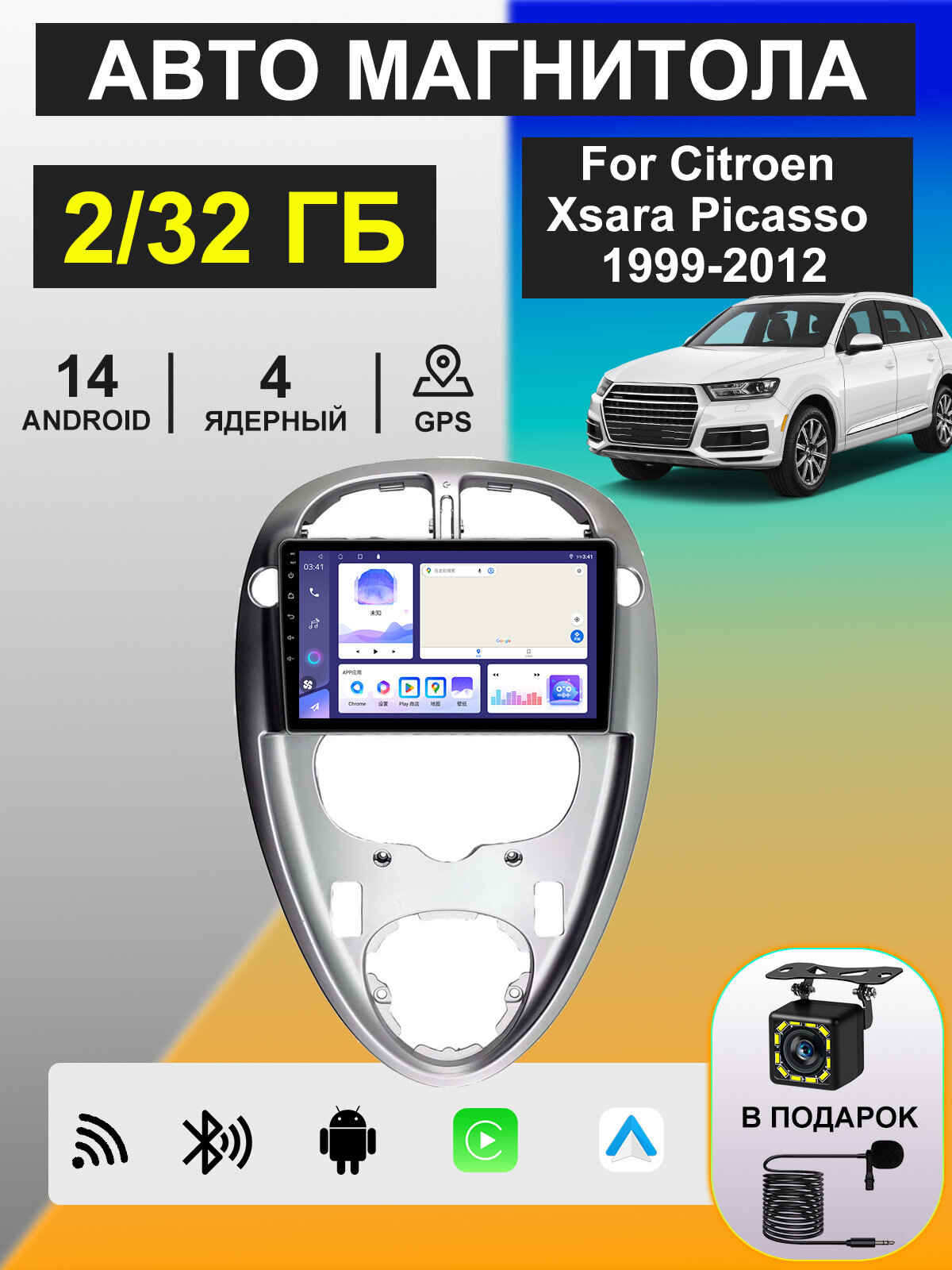 2din 9-дюймовый автомагнитола для Citroen Xsara Picasso 1999-2012