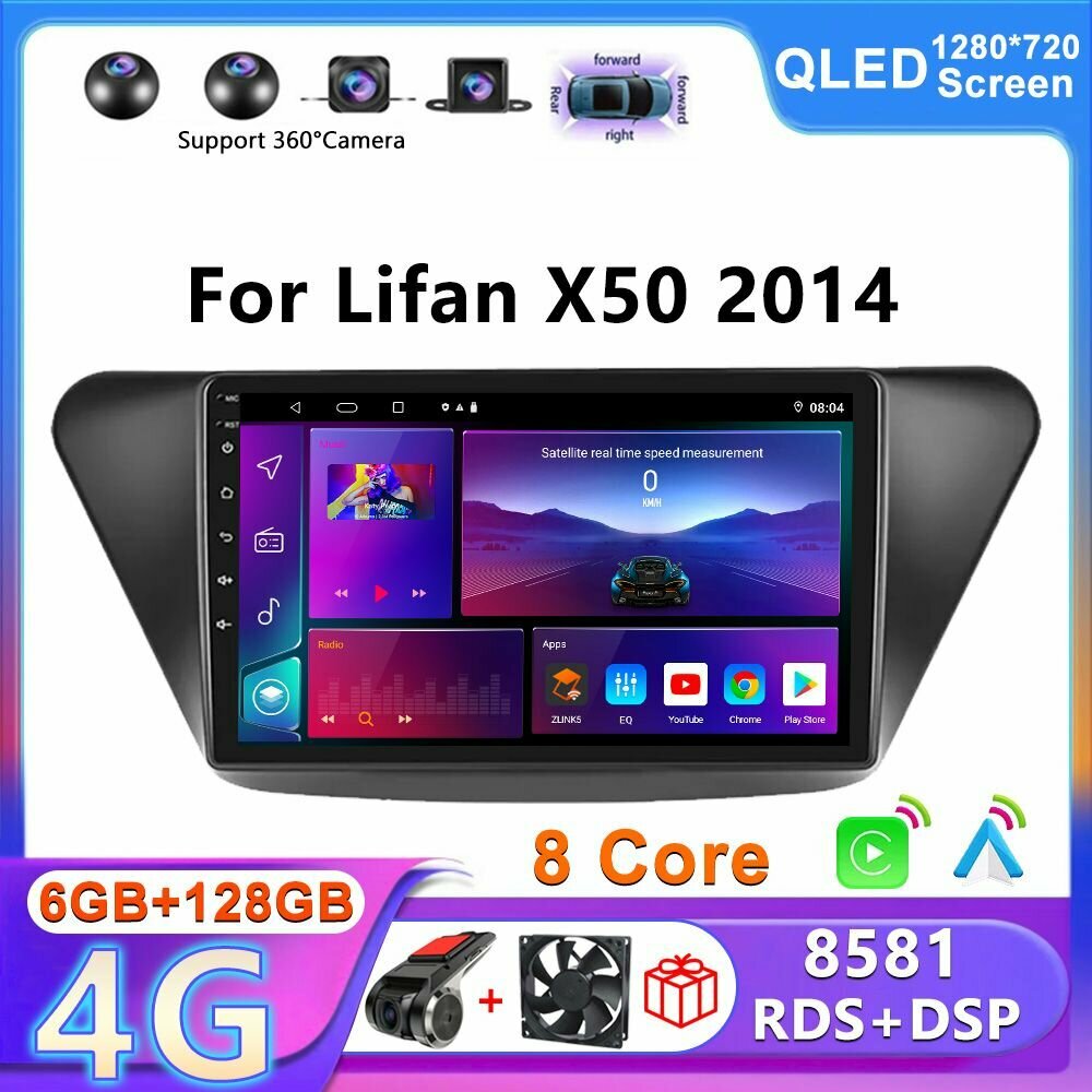 Штатная магнитола для Лифан х50 - Lifan X50 Android