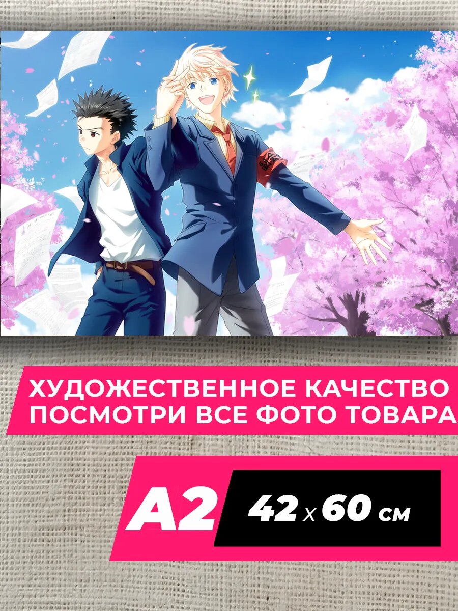 Постер Хантер х Хантер на стену 48 Hunter x Hunter A2, матовая фотобумага премиум качества