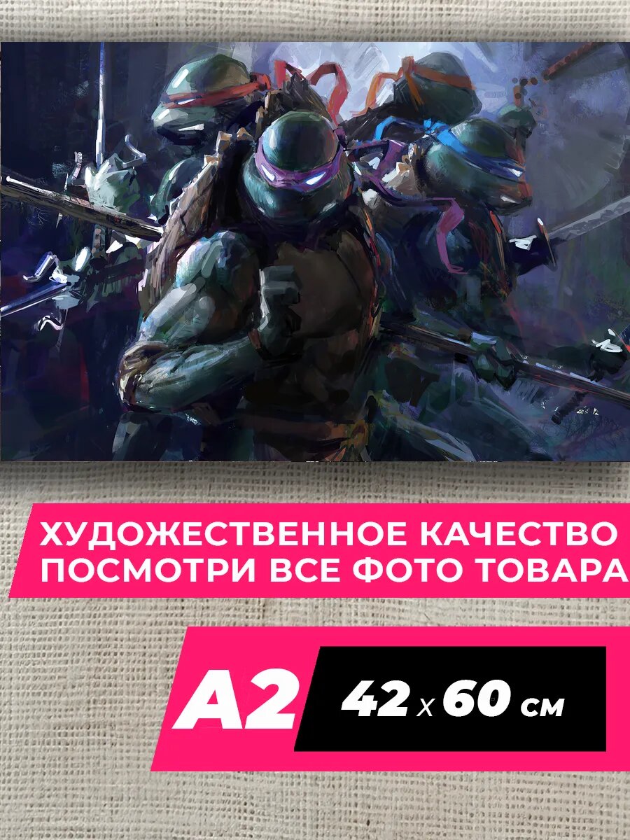 Постер Черепашки Ниндзя на стену 38 Ninja Turtles A2, матовая фотобумага премиум качества