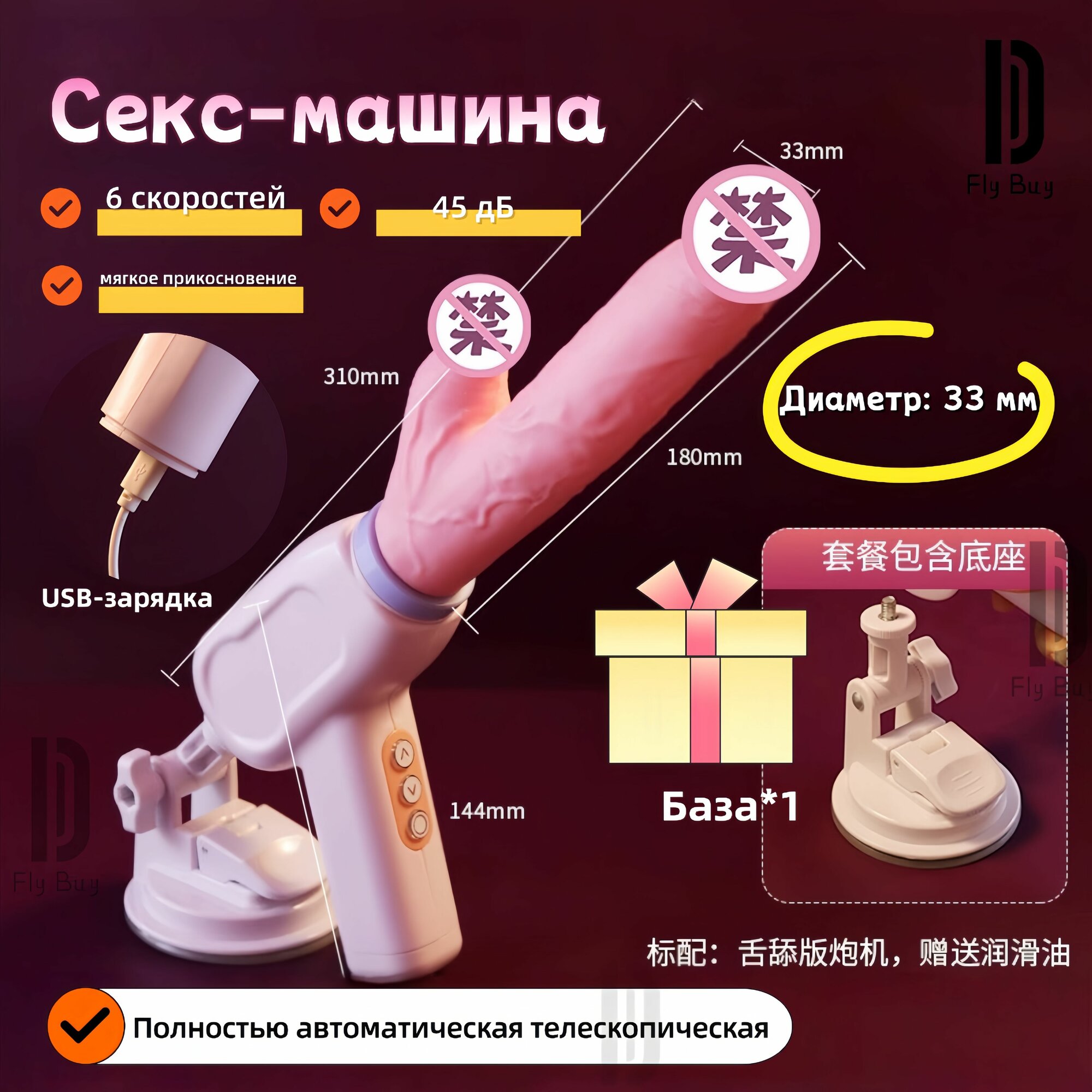 Секс-машина Sex Machine Gun черная; телескопический привод 24 В; Диаметр*33 мм; Тип A