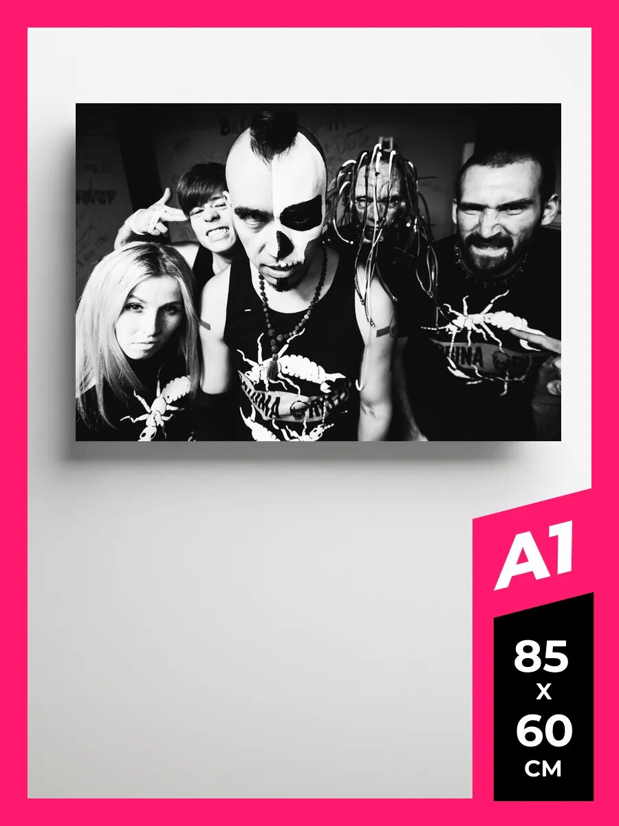 Постеры Турбина Туриста 2RBINA 2RISTA плакаты 8 A1, матовая фотобумага премиум качества