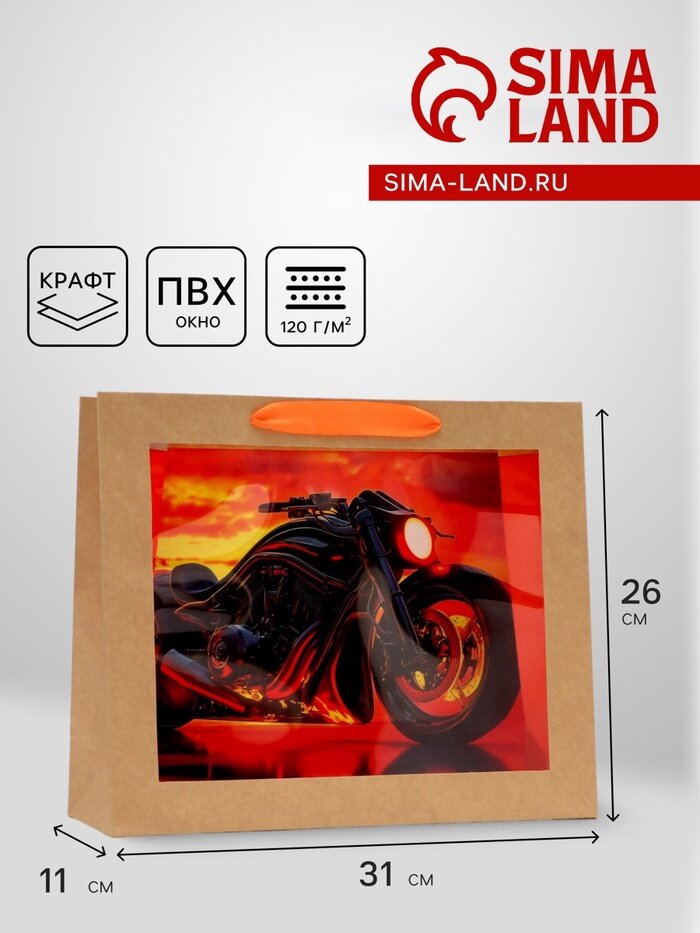 Подарочный пакет с PVC окном, "Лучшему мужчине", 31 х 11 х 26 см