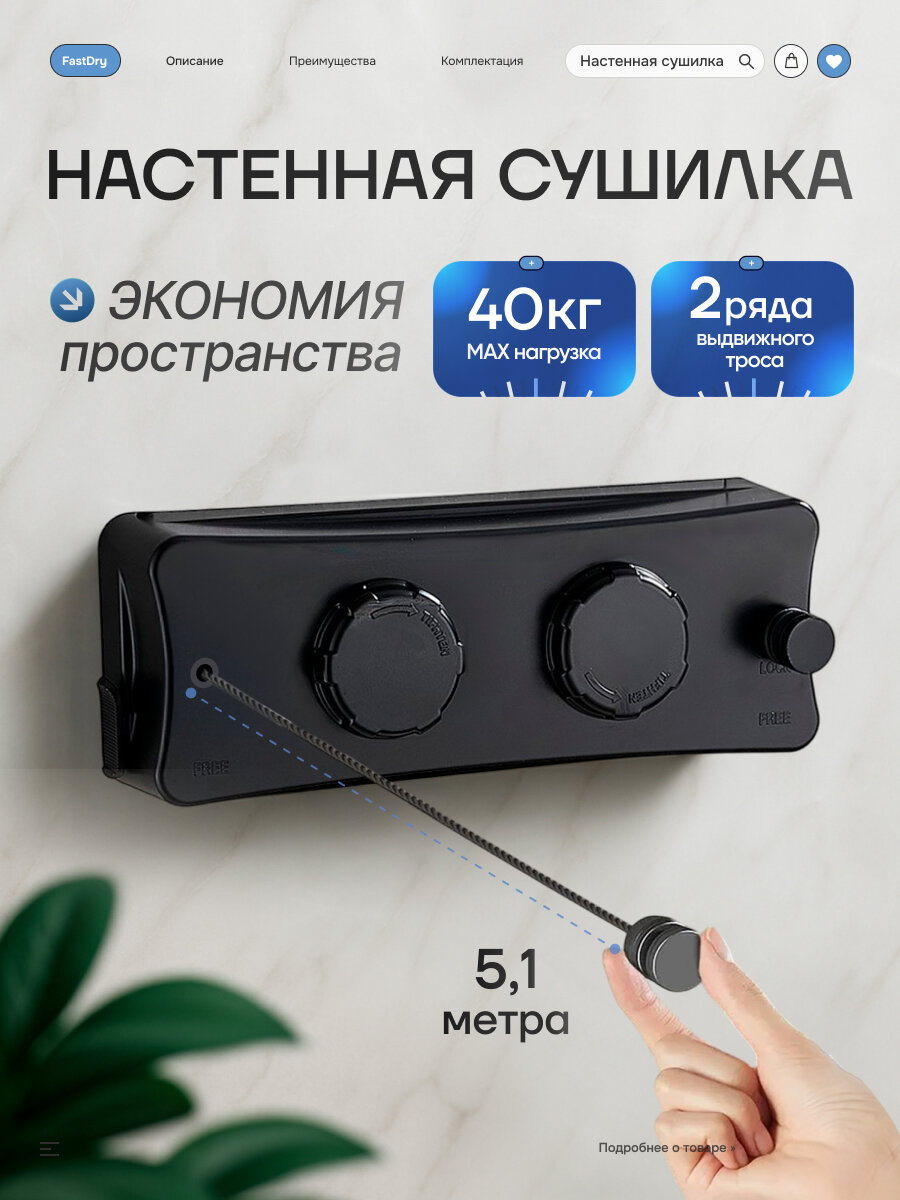 Настенная сушилка FastDry N2, 500 см х 30 см х 120 см, 2 ряда, черная