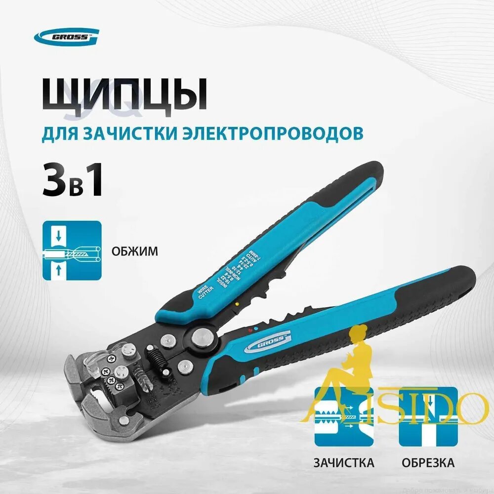 Большой Инструмент Для Зачистки Проволоки, 3-в-1 Для Обрезки И Обжима, Стальное Основание