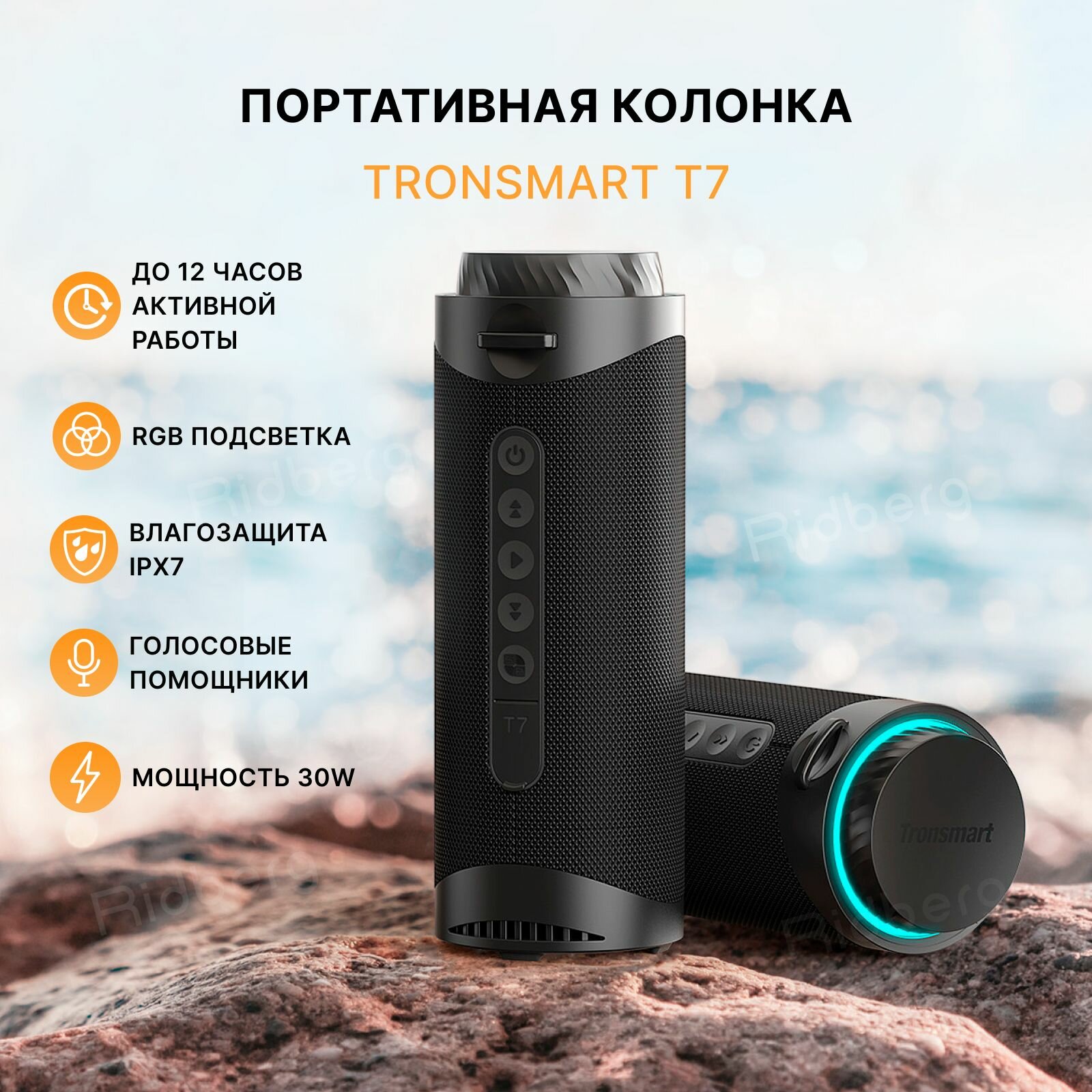 Колонка портативная блютуз Tronsmart T7 30W (Black) беспроводная портативная стерео акустика с влагозащитой