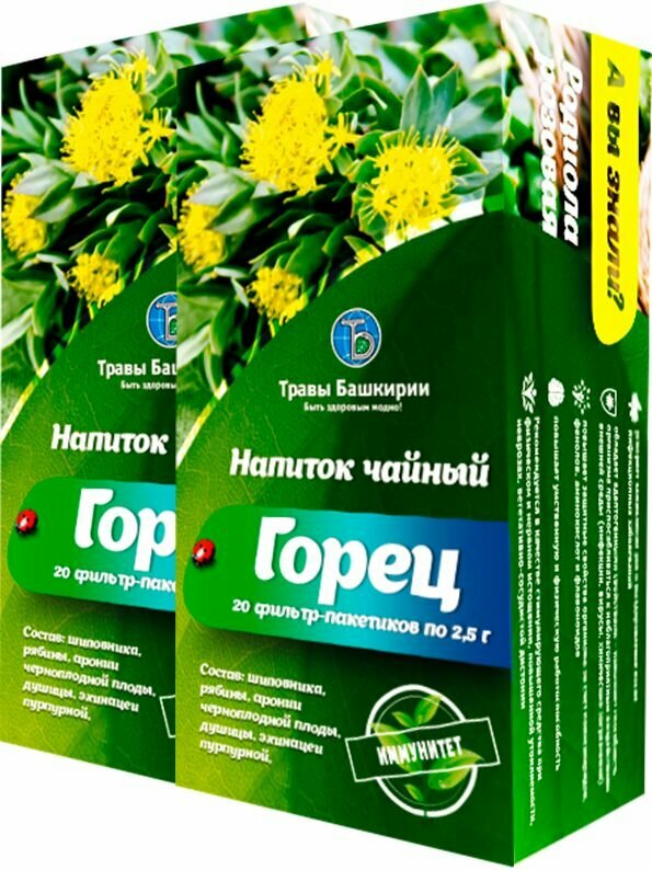 Чай травяной в пакетиках иммуномодулирующий Горец