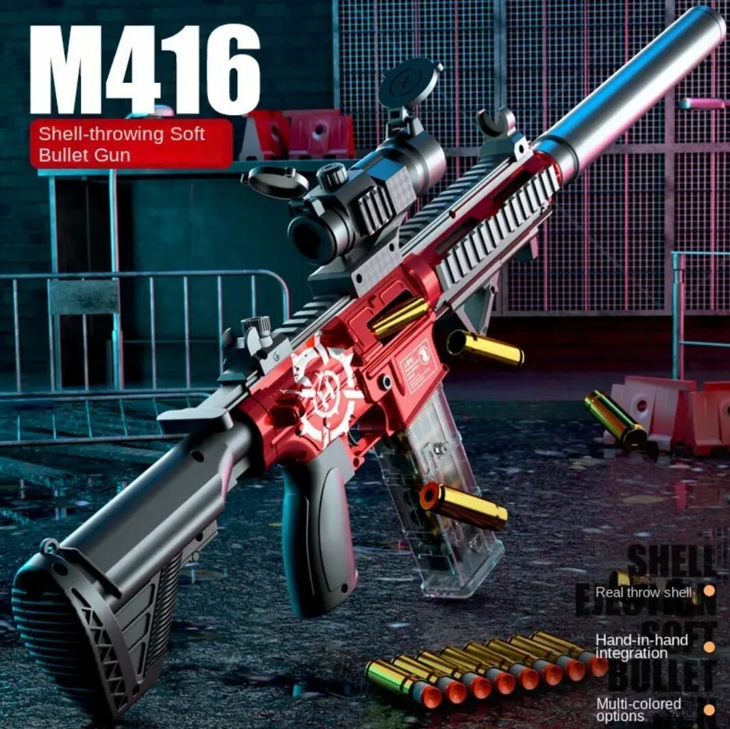 Автомат игрушечный детский ( гильзы ), М416 ( красный ) с оптическим прицелом / Оружие М4 из игры PUBG / Винтовка с автоматической перезарядкой, стрельбой и выбросом гильз