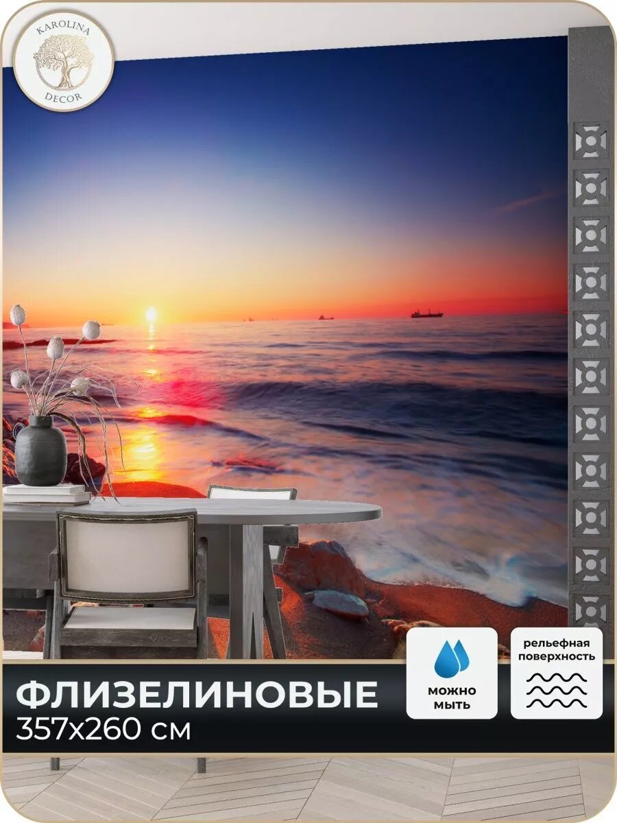 Флизелиновые фотообои 3D Море 350х260