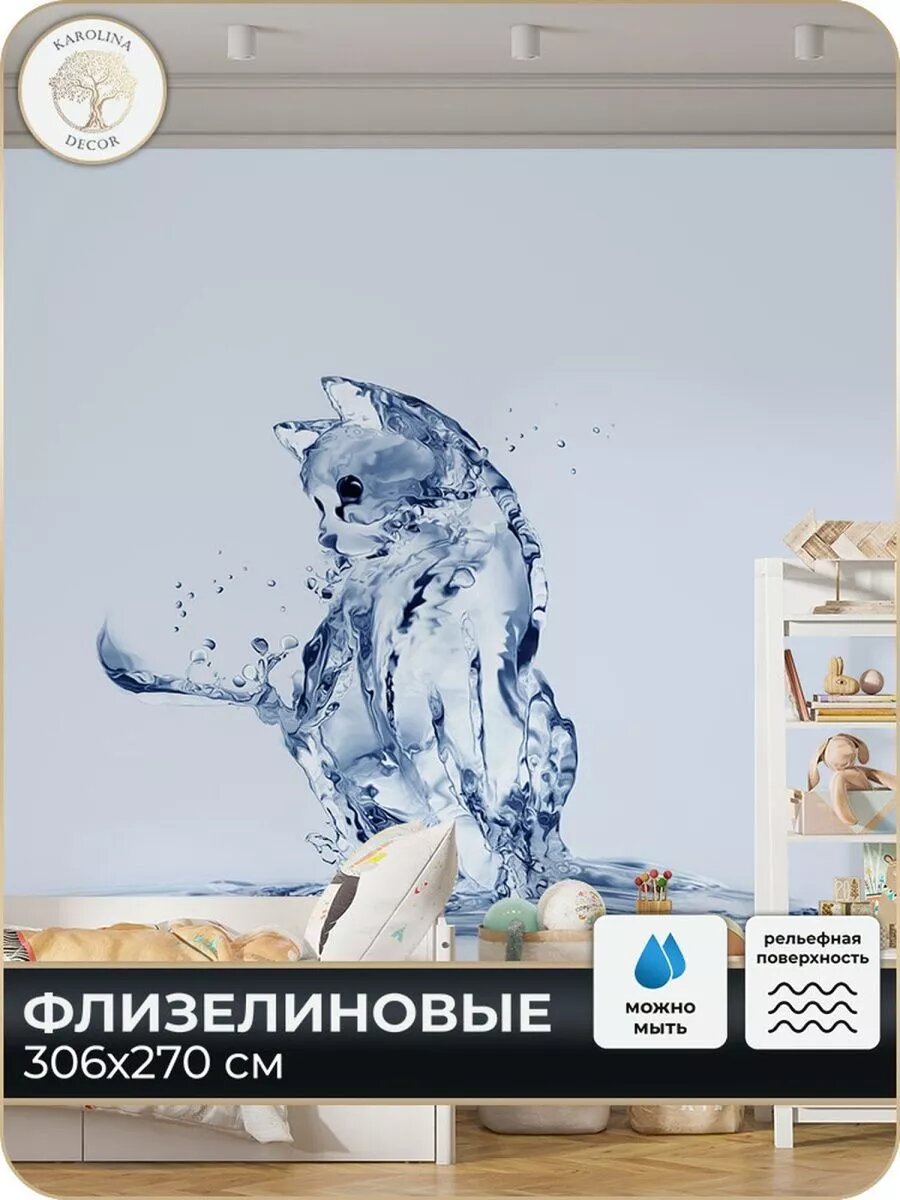 Фотообои Кот в спальню в зал 300х270