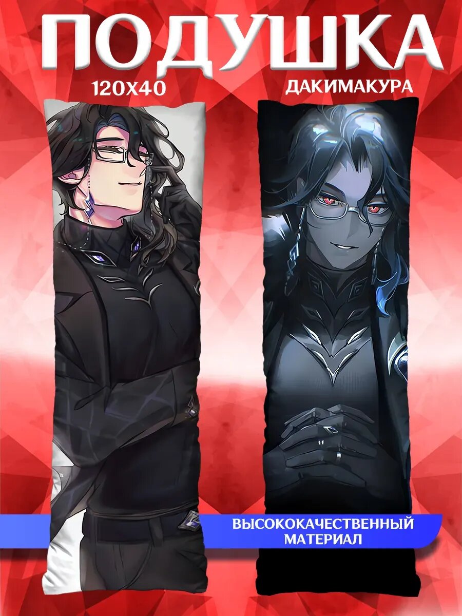 Подушка дакимакура Геншин Импакт Панталоне подарок 120х40