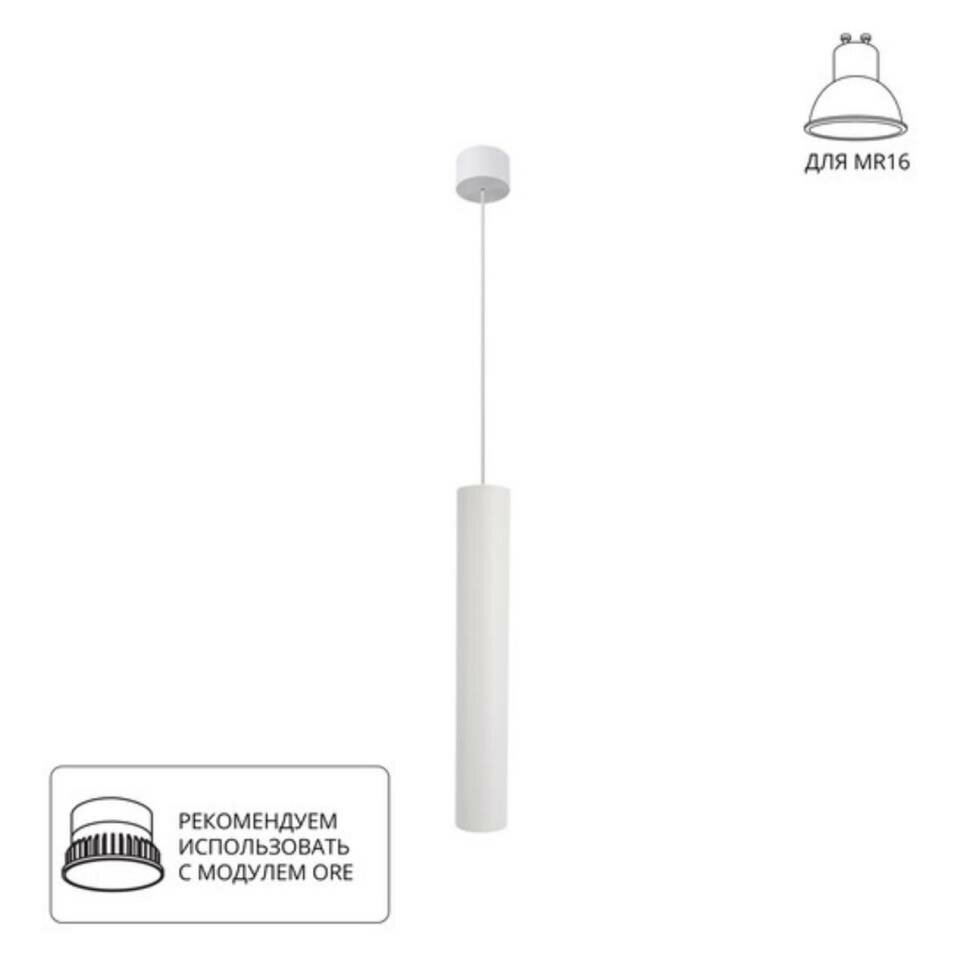 Точечный подвесной светильник Arte Lamp RIDGET A1526SP-1WH