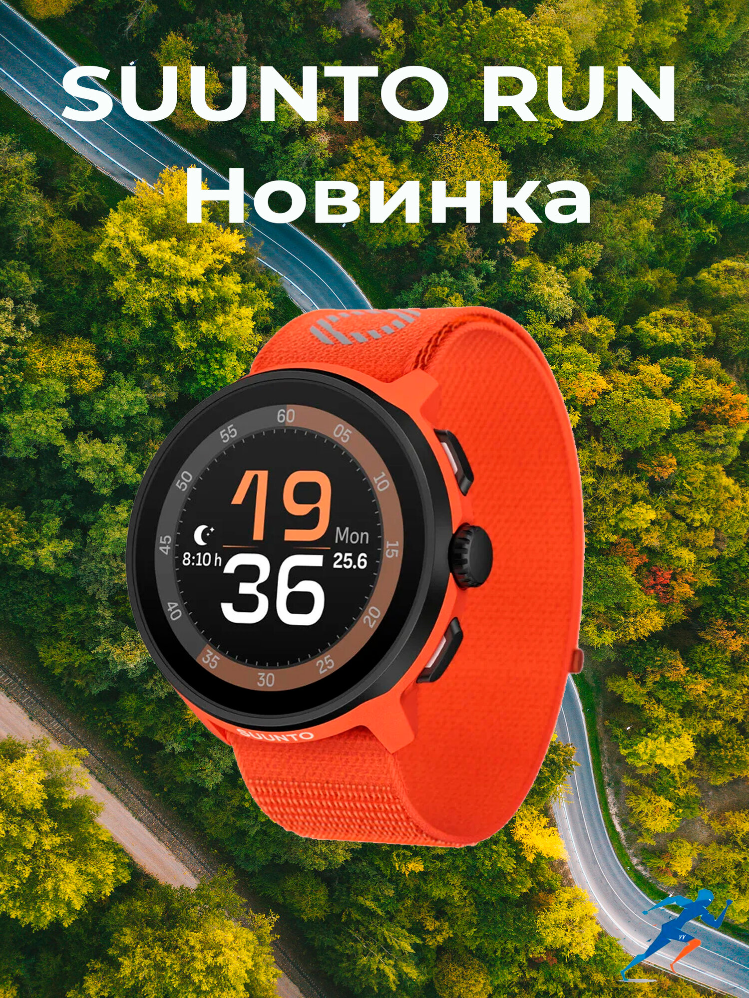 Спортивные часы SUUNTO "RUN CORAL", AMOLED, WR50, коричневый