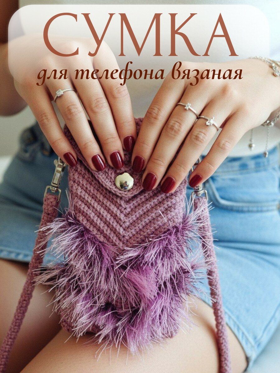 Сумка кросс-боди