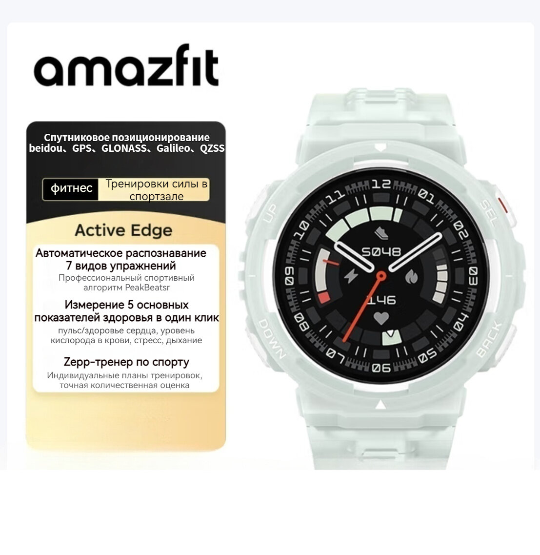Смарт-часы Amazfit Active Edge, 1,32", WR100, GPS, пульсометр, зеленая