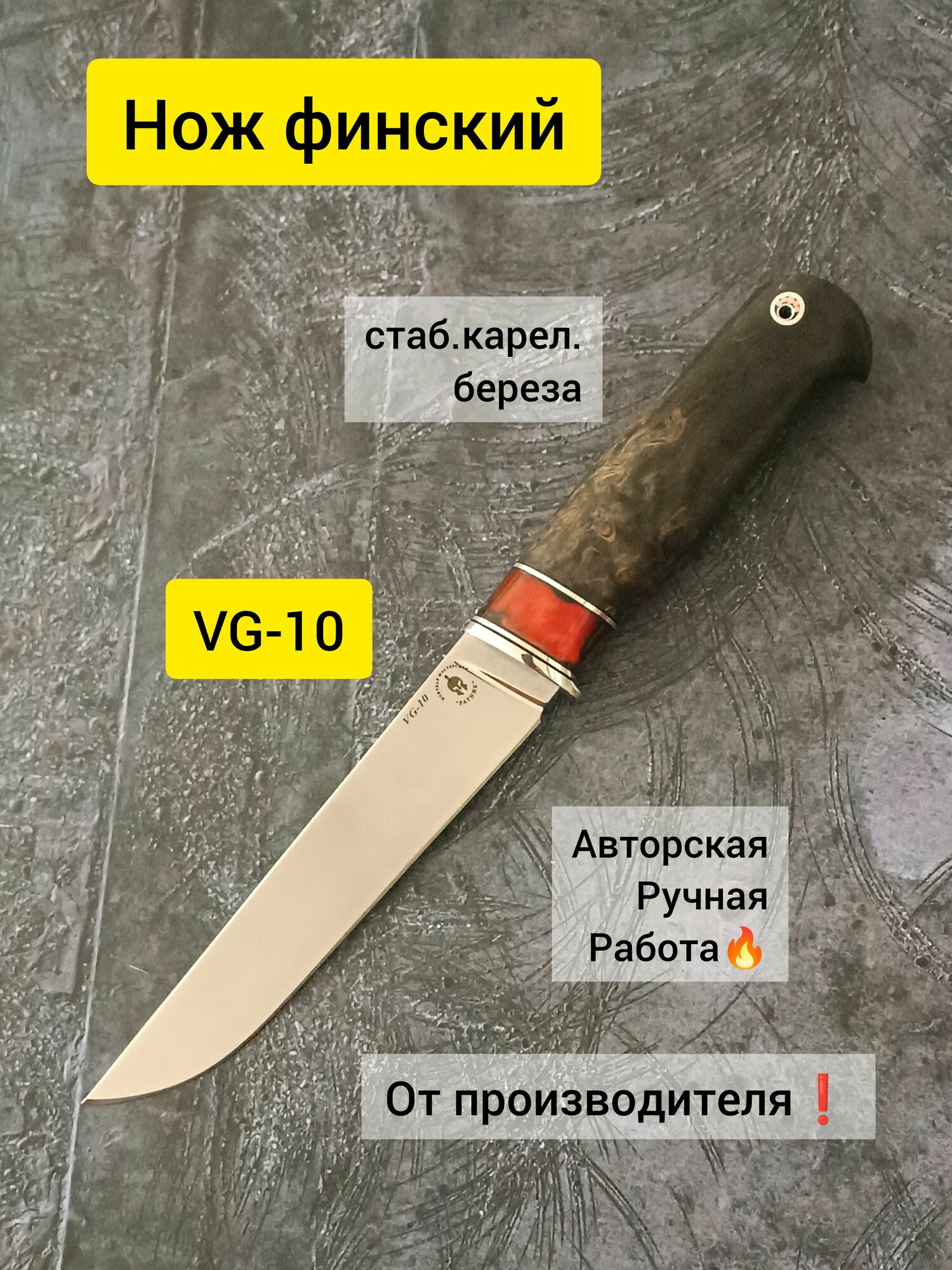 Нож финский VG-10 охотничий, туристический, с кожаным чехлом