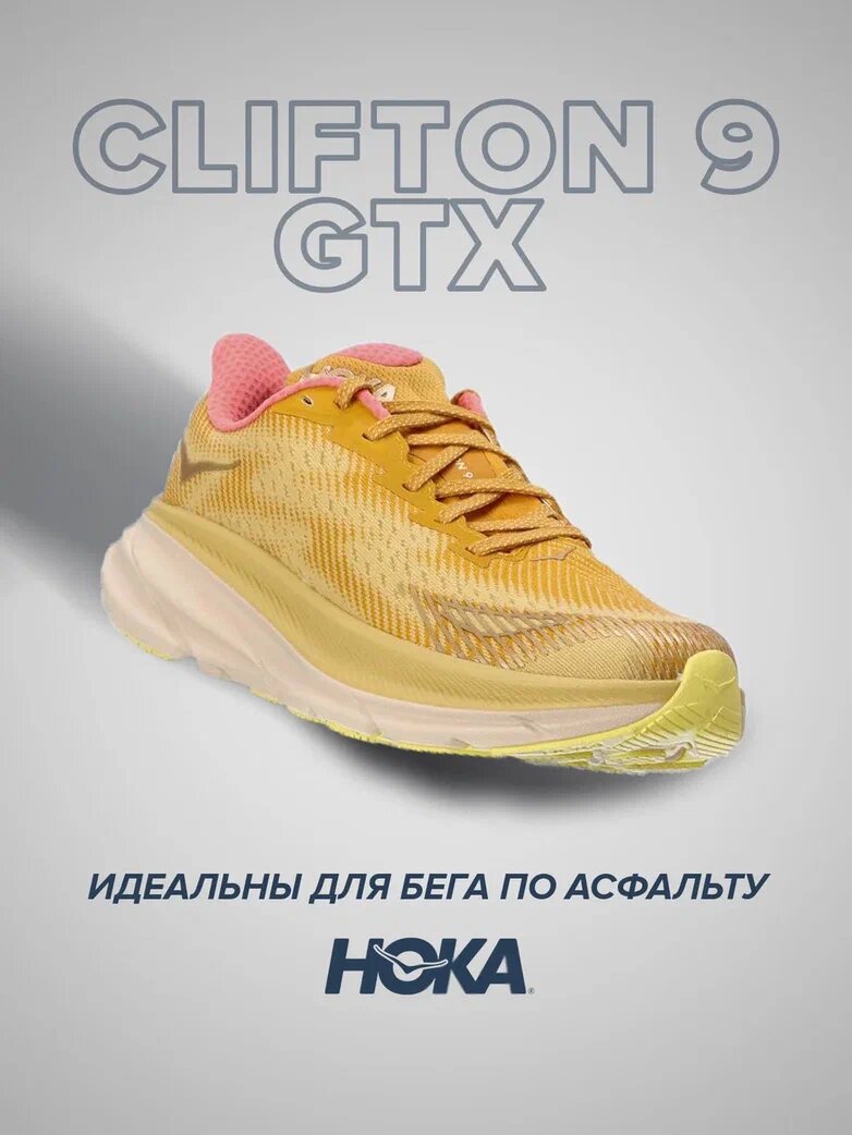 Кроссовки Clifton 9 GTX