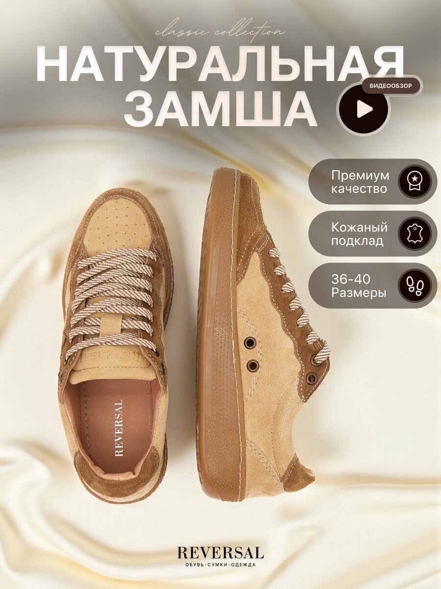 Кеды Весна-лето 2025