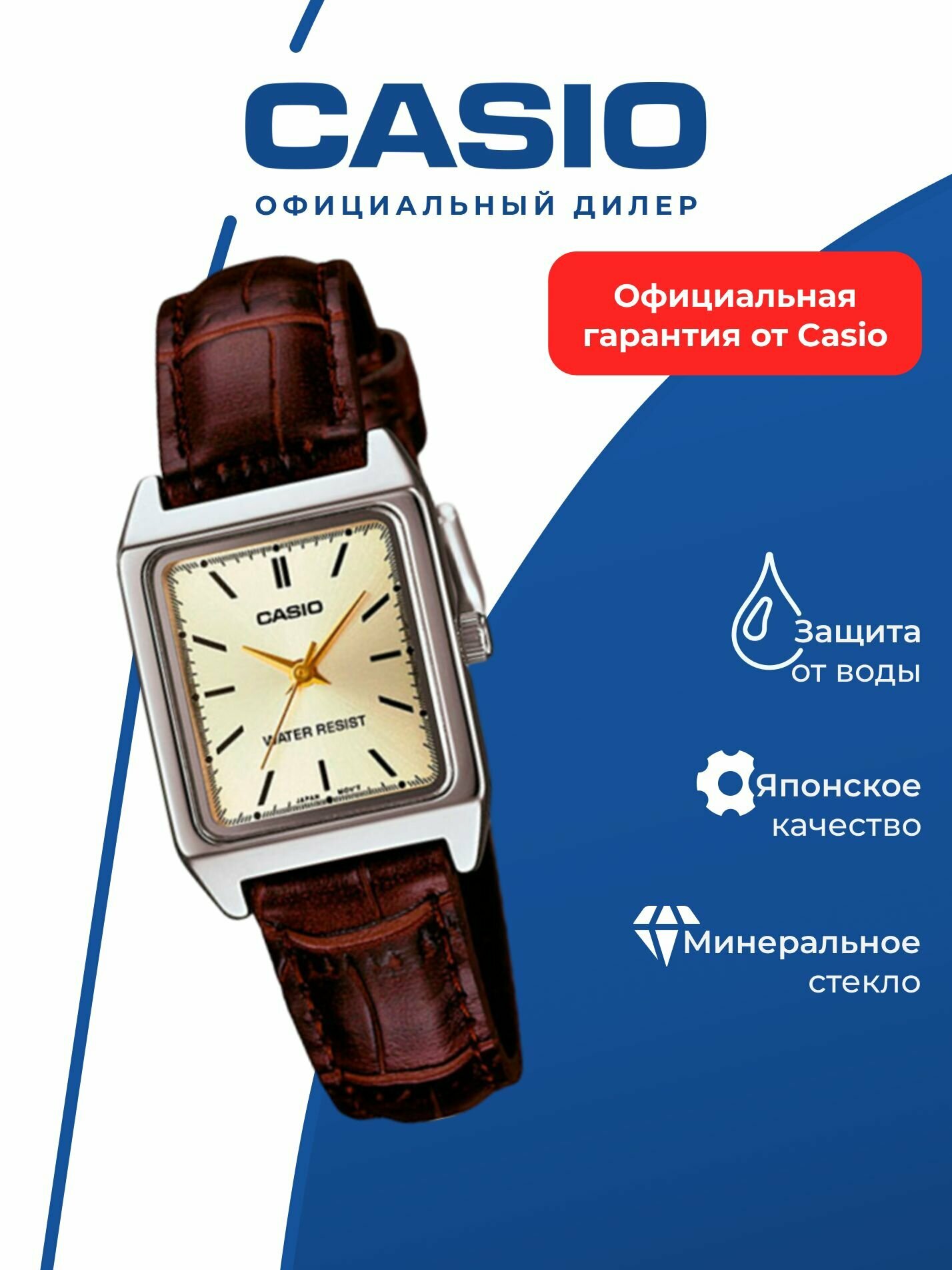 Наручные часы