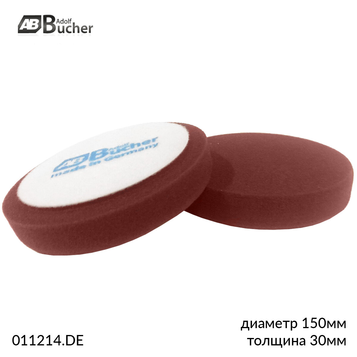 Круг полировальный 150х30мм на липучке бордовый средней жесткости ADOLF BUCHER