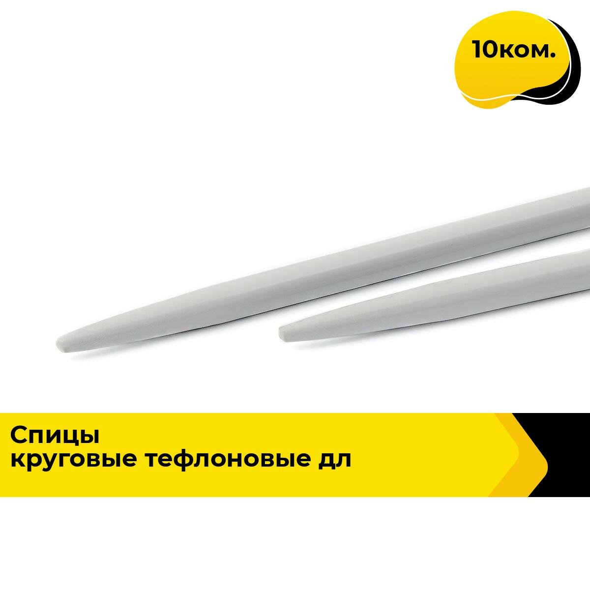 Аксессуары для вязания, швейные инутрументы, фурнитура для рукоделия, 10 ком.