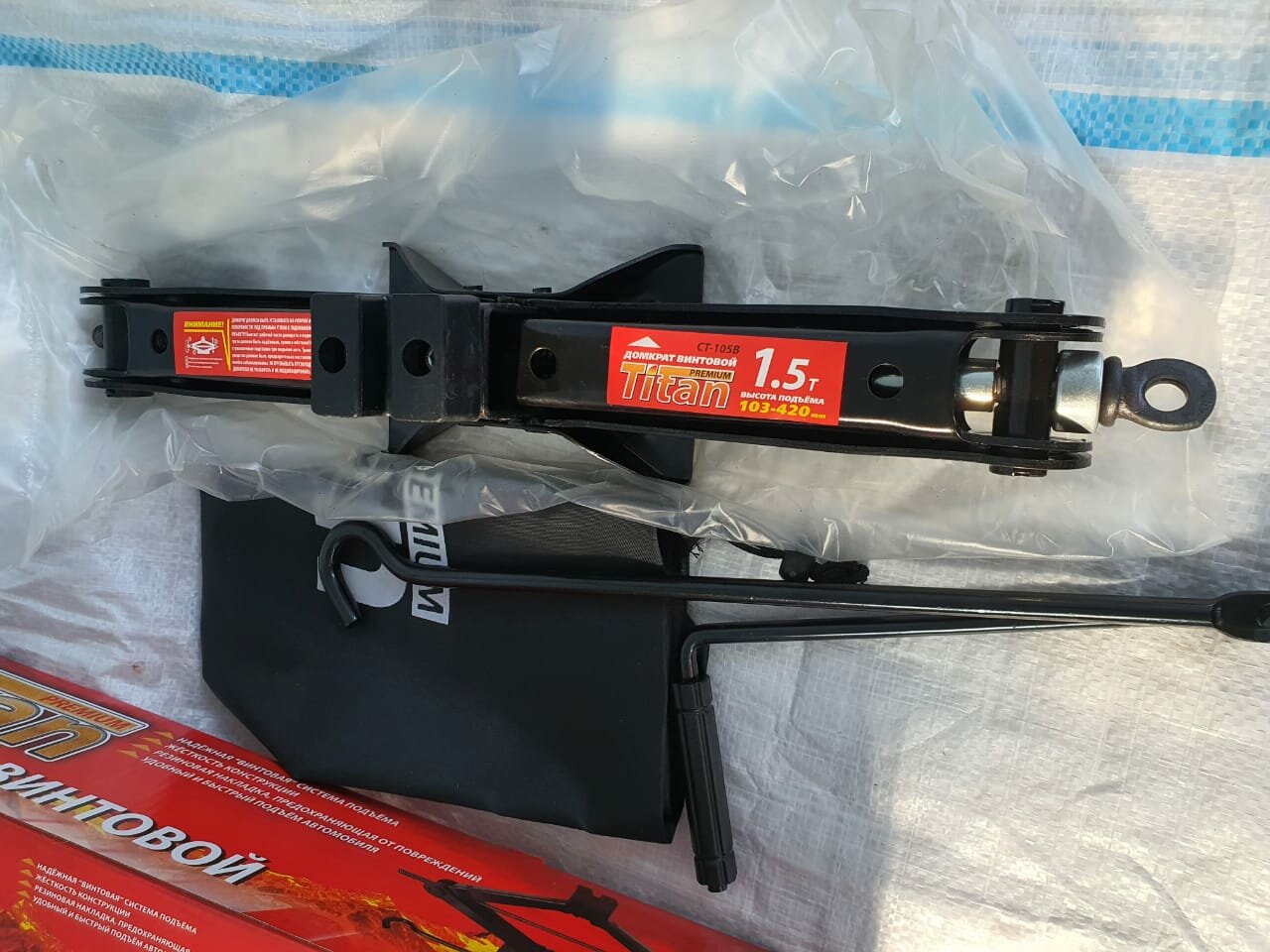 Домкрат Ромбовый Титан на 1500 кг