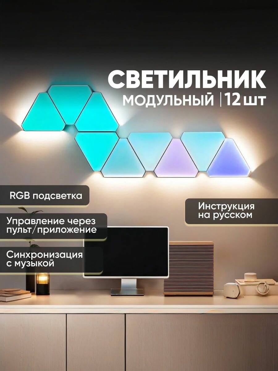 Светильник