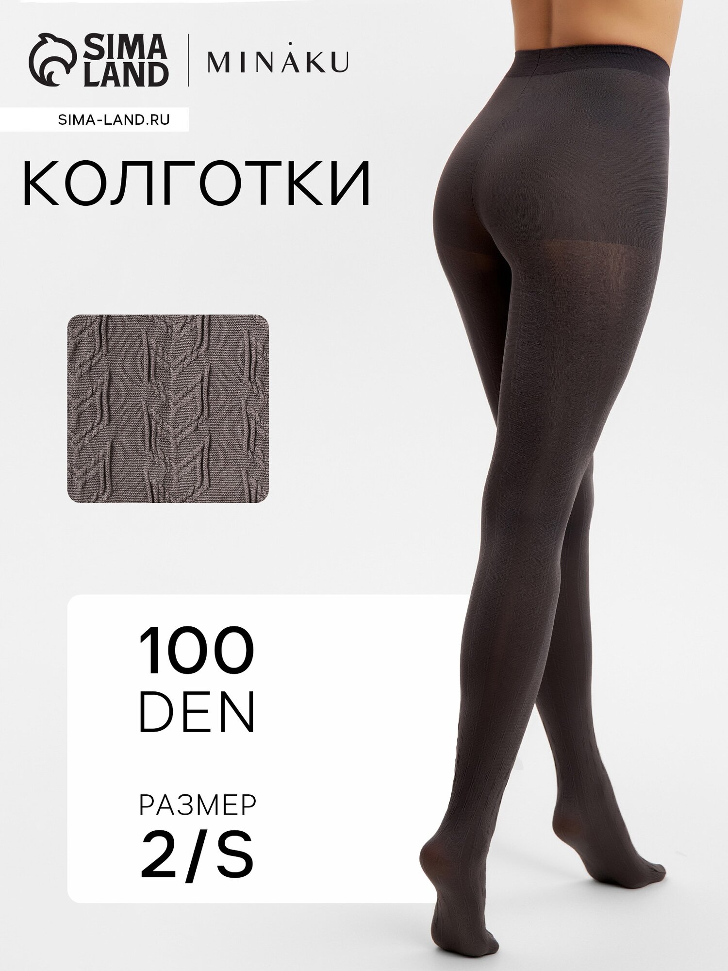 Колготки