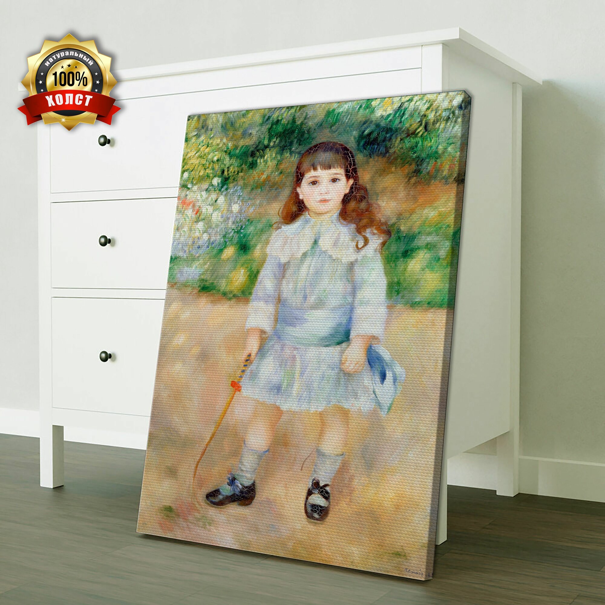 Картина Ренуар, Пьер Огюст - Девочка с кнутом 60*40