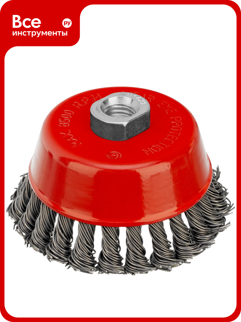 Щетка для УШМ, чашка 100 мм, М14, из стальной витой проволоки, для металла, дерева и краски, модель