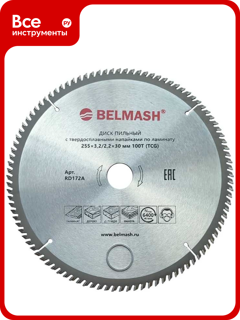 Диск, 100T, пильный по ламинату 255x3.2/2.2x30 мм, 100T Белмаш RD172A, торцовочных пил и другого,