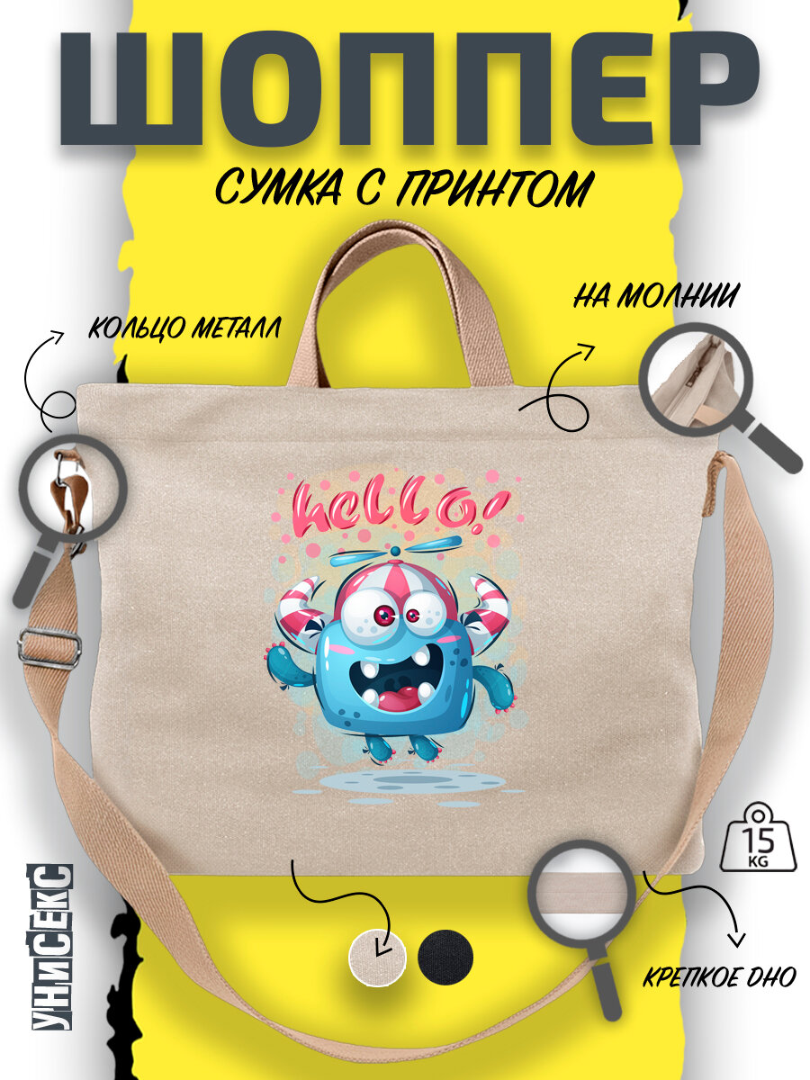 Сумка  шоппер y2k через плечо монстр привет