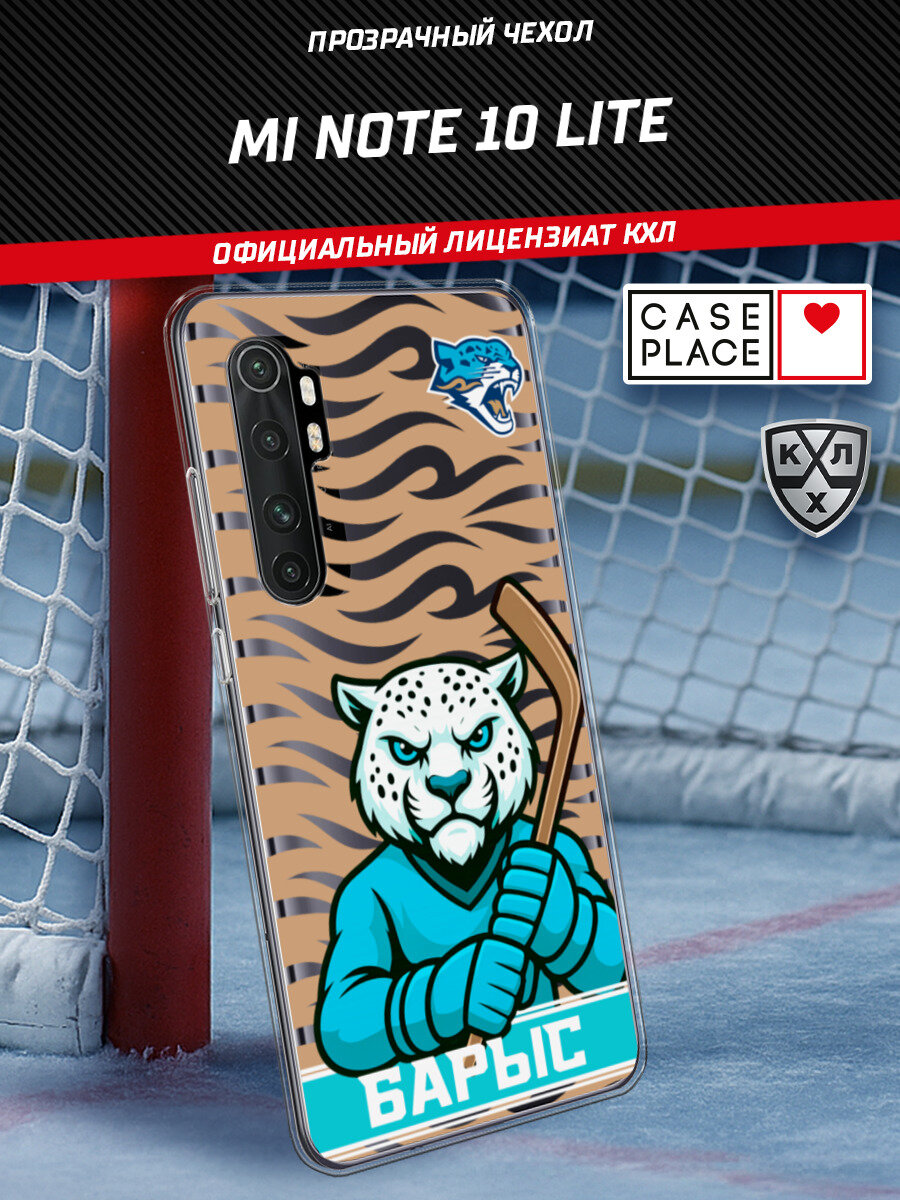 Чехол на Xiaomi Mi Note 10 Lite / Сяоми Ми Нот 10 Лайт с принтом КХЛ Барыс маскот, прозрачный