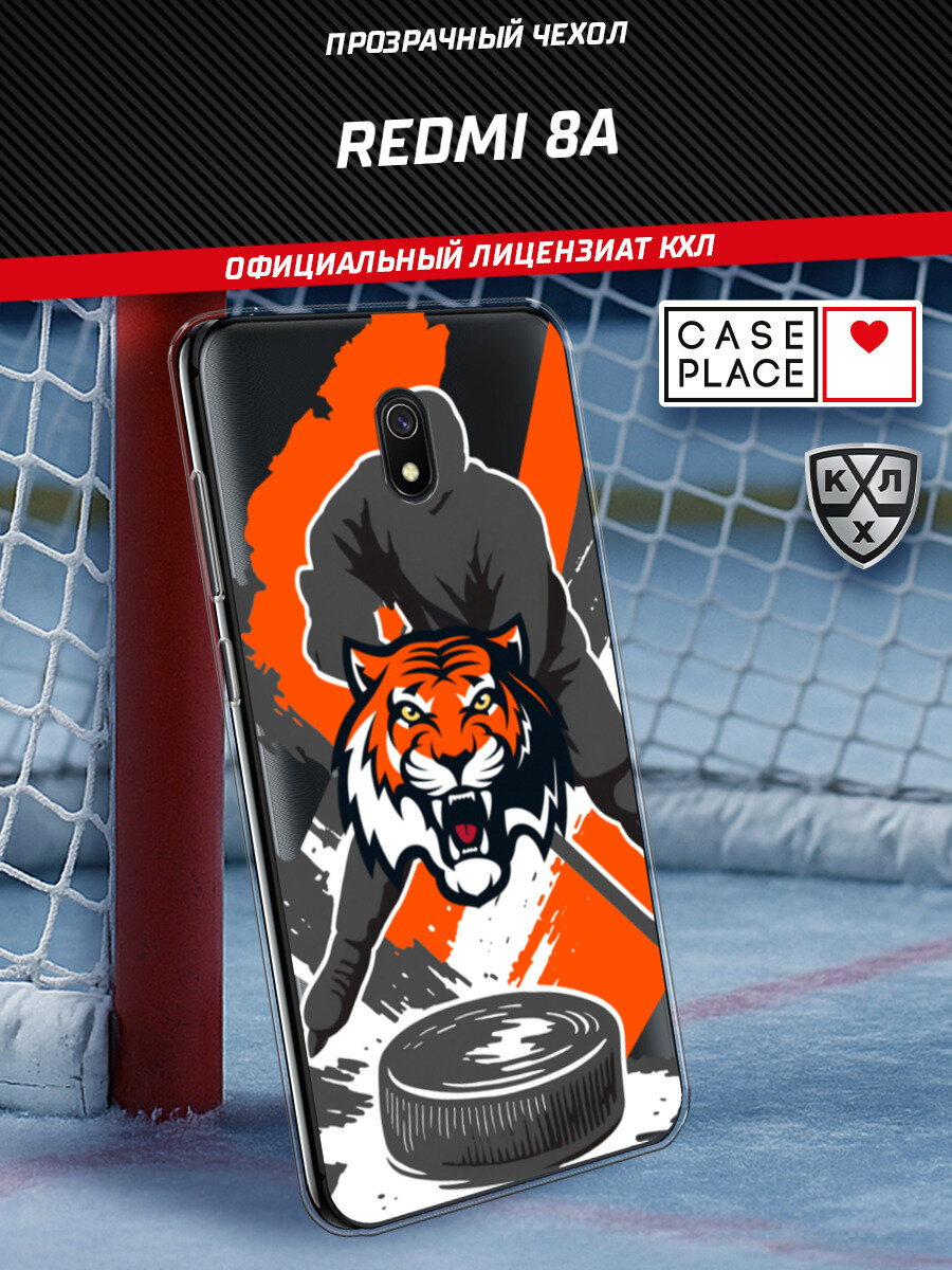 Чехол на Xiaomi Redmi 8A / Сяоми Редми 8A с принтом КХЛ Тигр с шайбой, прозрачный