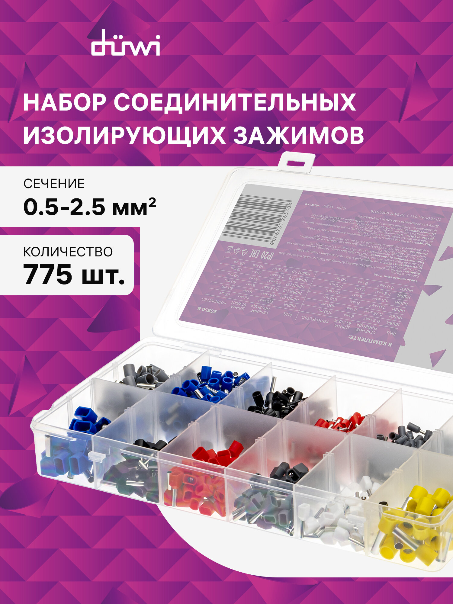 Наконечник-гильза двойной с изолированным фланцем, 0,5-2,5мм -0,5-6мм , под опрессовку, 26550 8, duwi