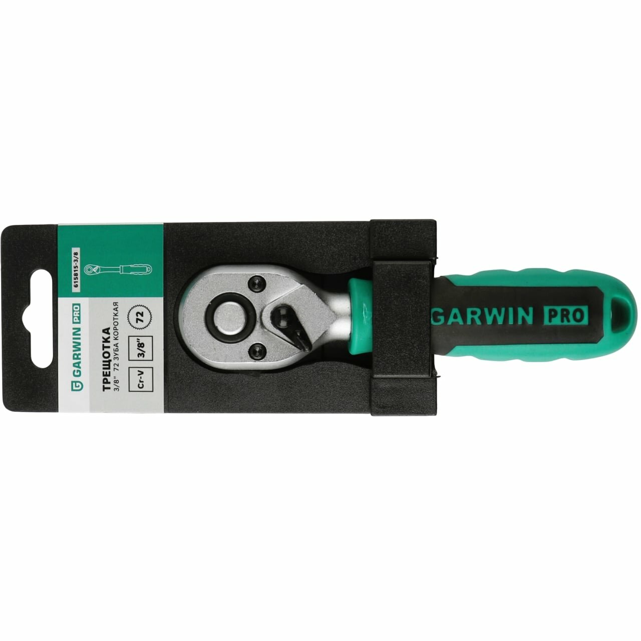 GARWIN PRO 615820-3/8 Трещотка, 3/8", 72 зубца
