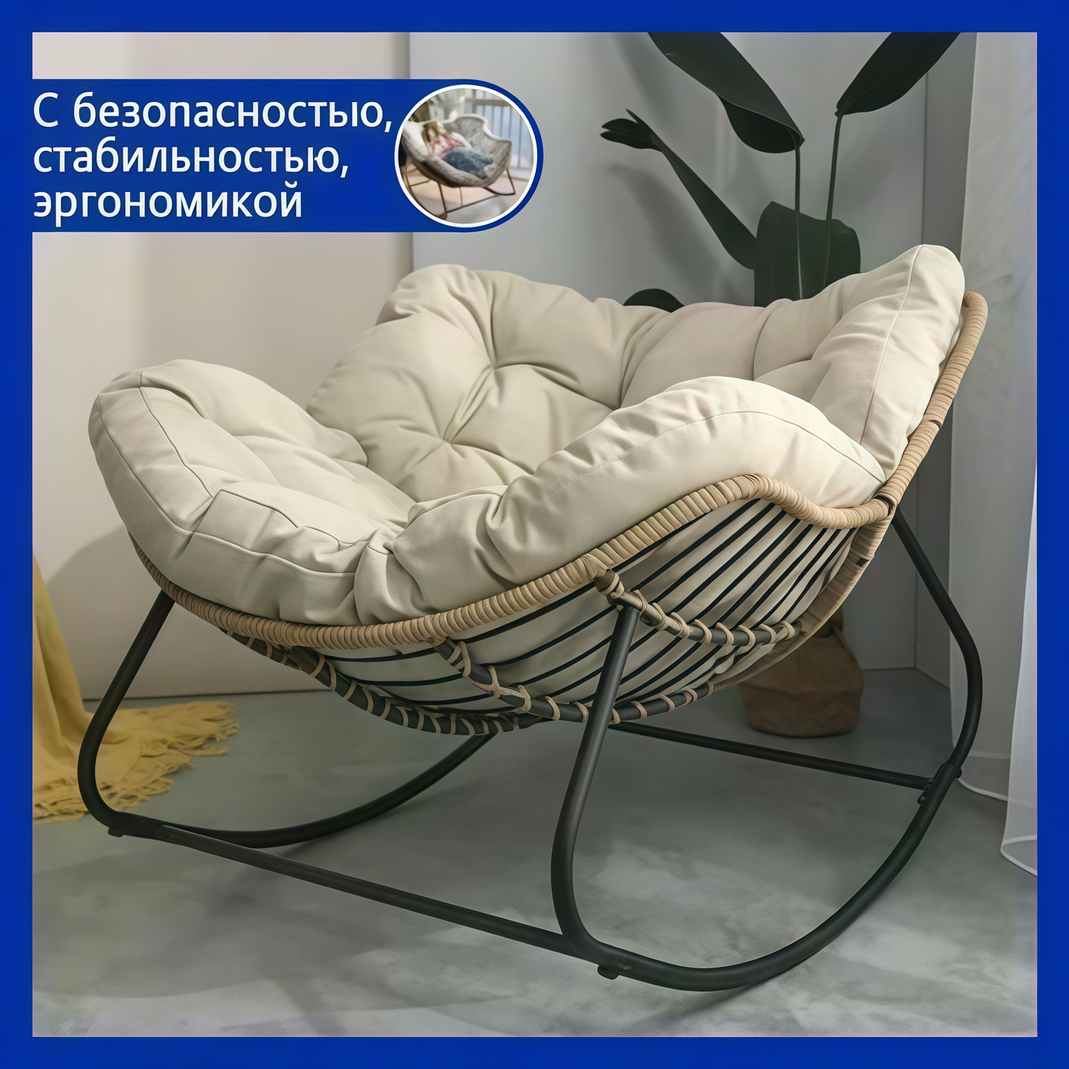 Кресло-качалка Nova Home Textile, Металл, плетёные лозы, с подлокотниками, мягкое, серый, 50 см х 70 см