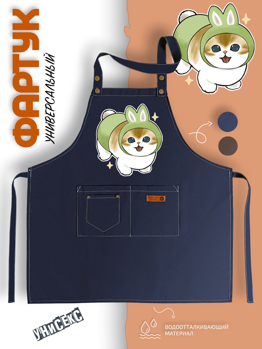 Фартук кухонный с котенком универсальный с принтом поварской