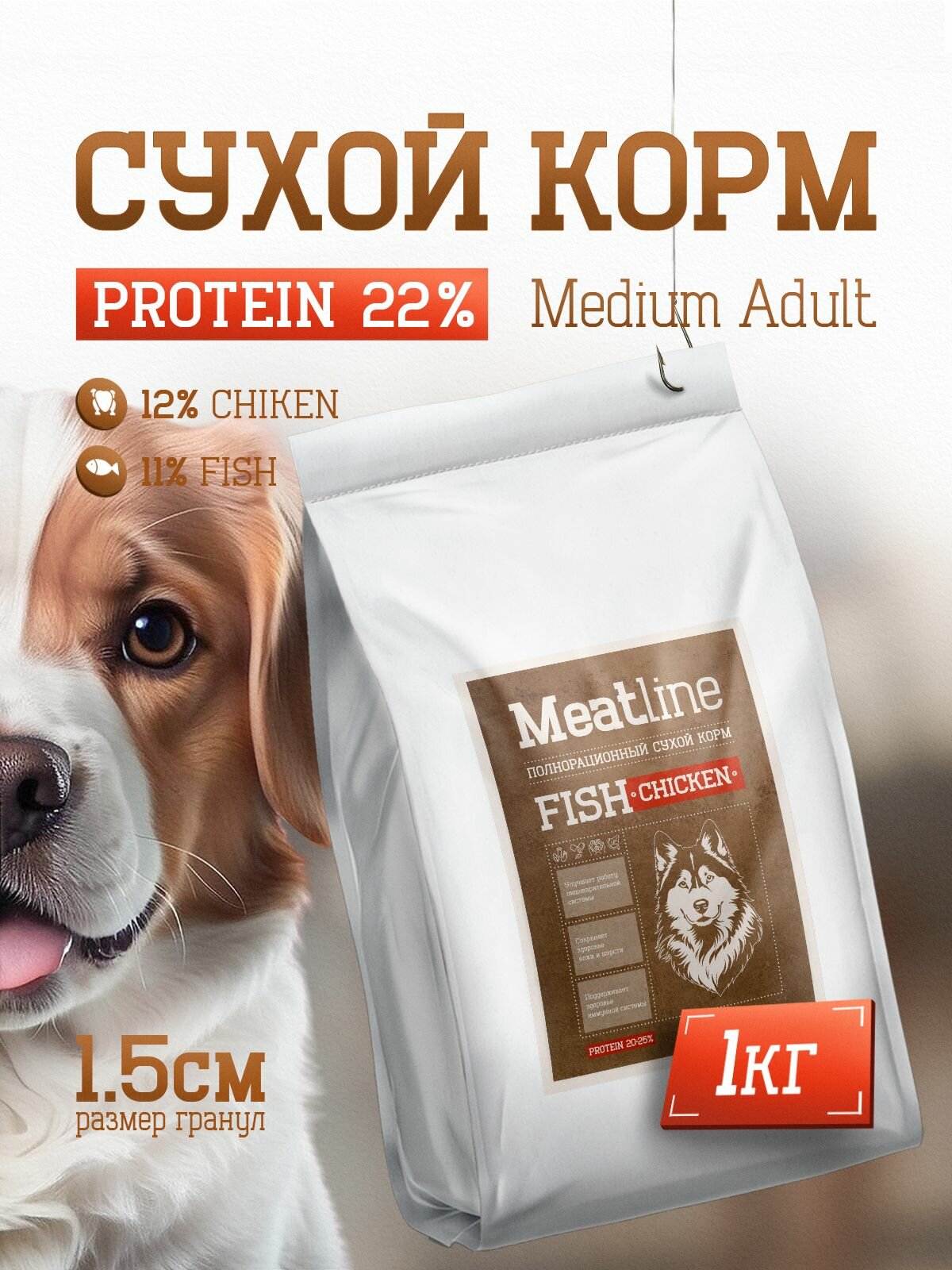 Сухой корм для собак средних пород 1 кг Meatline Medium Adult с белой рыбой и курицей/ протеин 22,2%