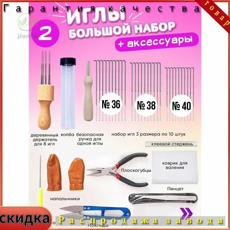 KNOW EASY-Набор для валяния — фото 1